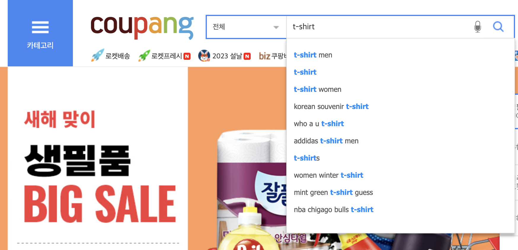 10 Tips to Be a Top Coupang Seller in 2023 - Coupang Marketplace